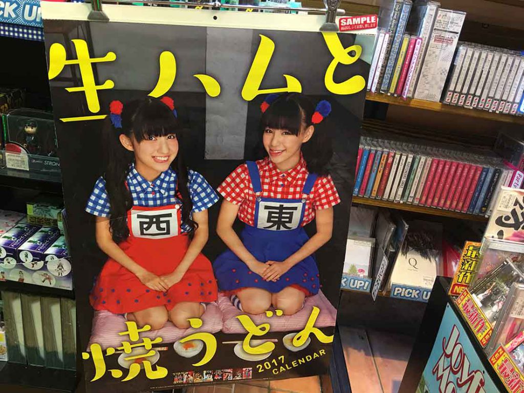 Akihabara-Tokyo's 'Anime Town' - Medill Reports Chicago